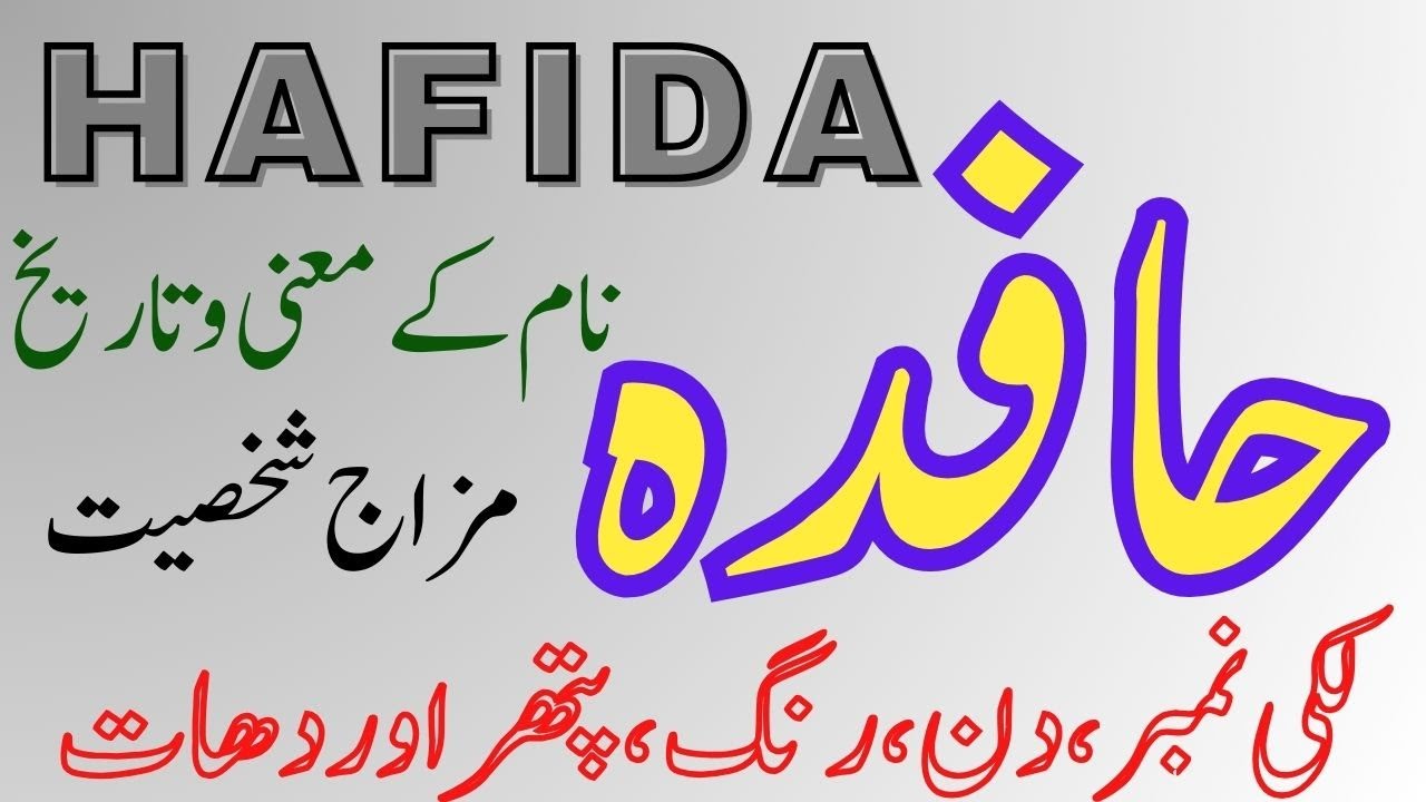 Hafida Name Meaning | Origin, Personality & Numerology Explained ...