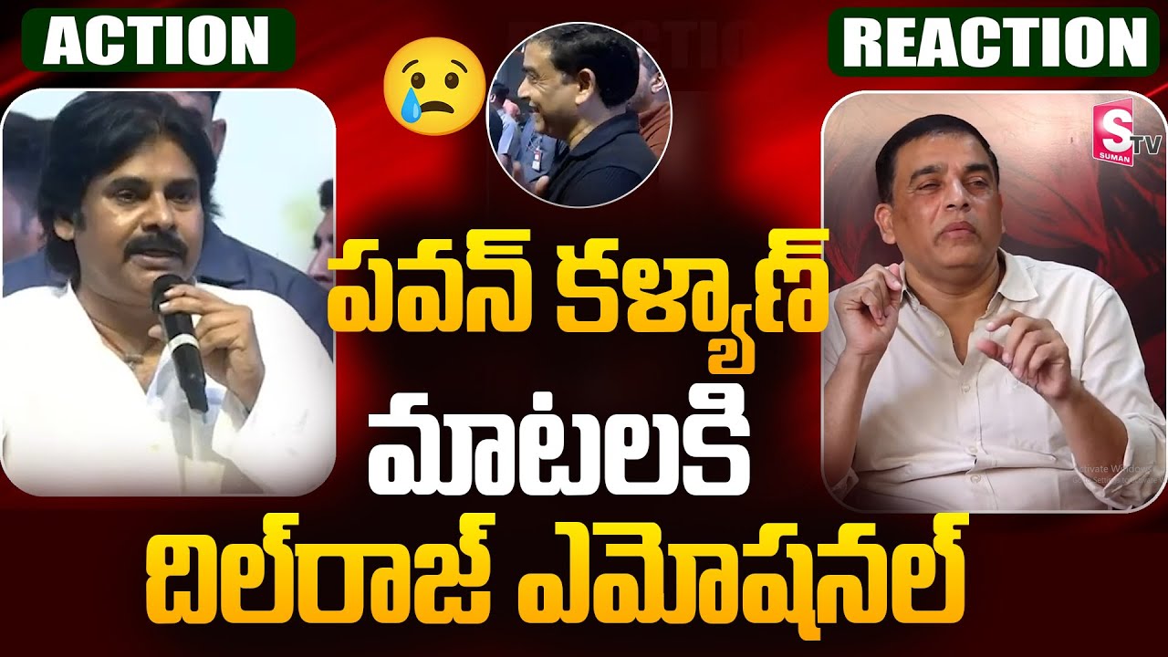 Dil Raju Emotional Words About Pawan Kalyan | Pawan Kalyan about Dil Raj | Suman Tv ...