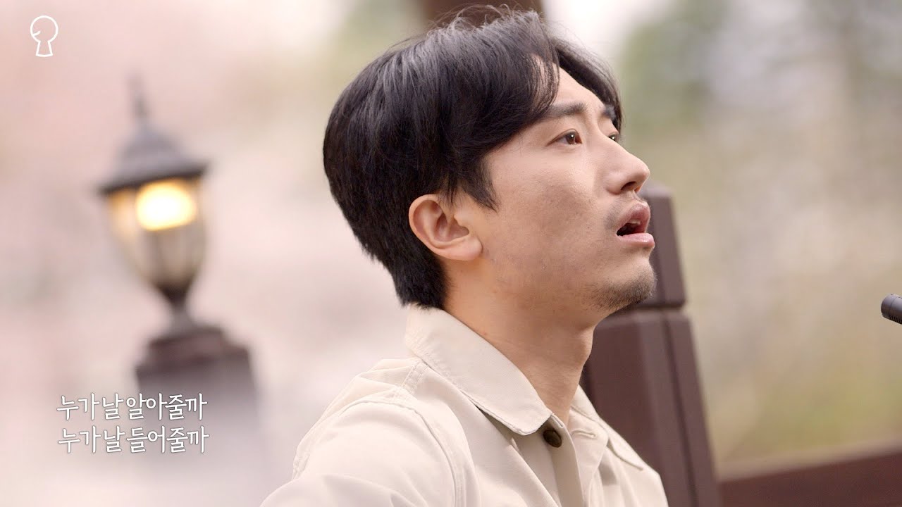 신경우(SHIN KYOUNG WOO) - 개화🌷대통령별장 청남대 라이브 - YouTube