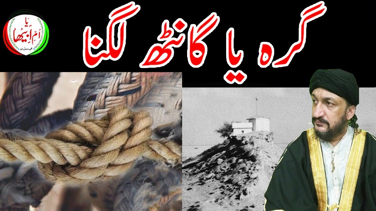 Girah Ya ganth lagna | Desi | Star | Tip | Week | Horoscope | Nazar ...