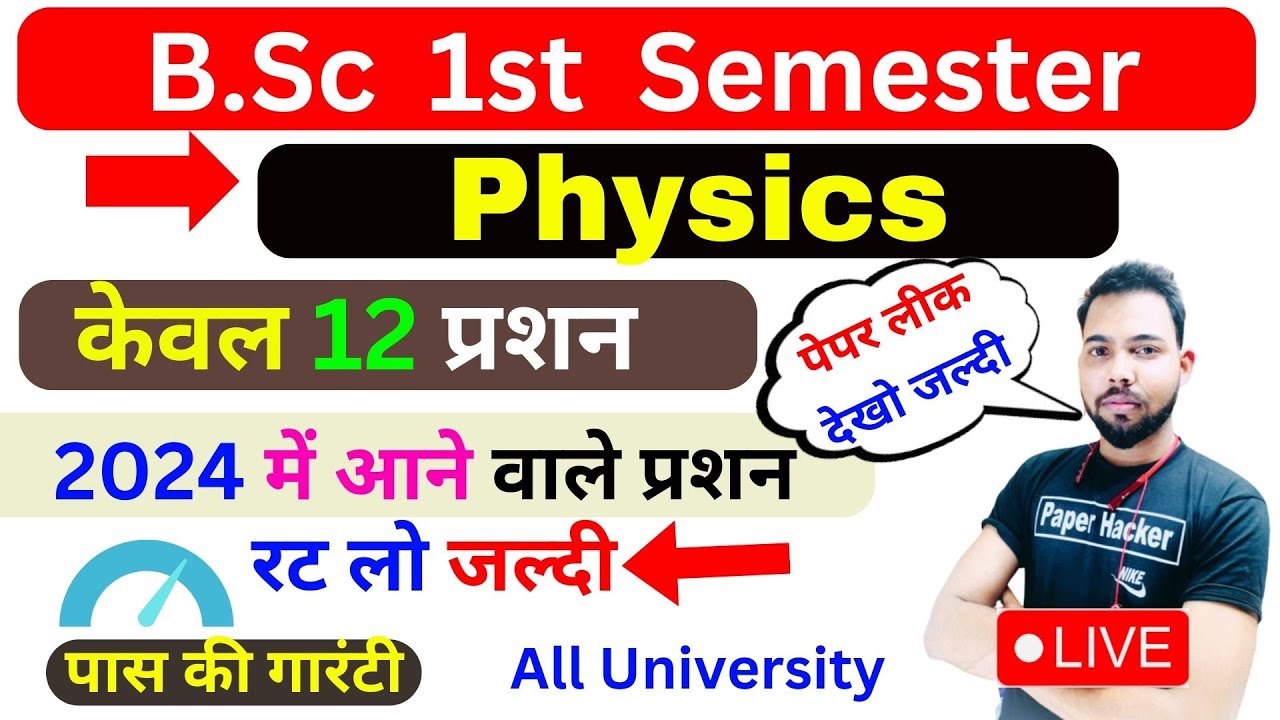 Bsc 1st semester physics most important question 2024, bsc 1st semester ...