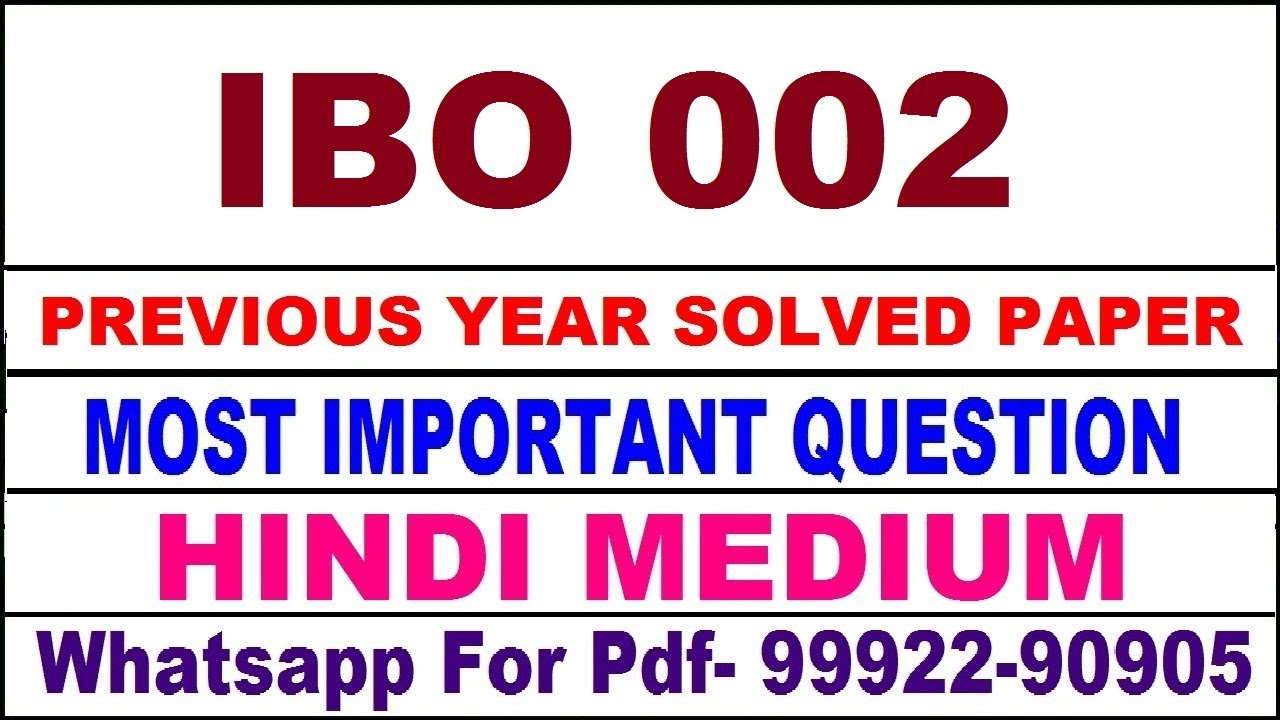 ibo 2 previous year solve paper | ibo 2 important questions | ibo 2 ...
