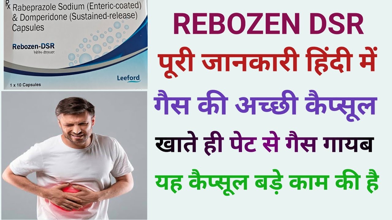 Rebozen DSR Capsules।। gas ki tablet kab khana chahiye।। gas ki acchi ...
