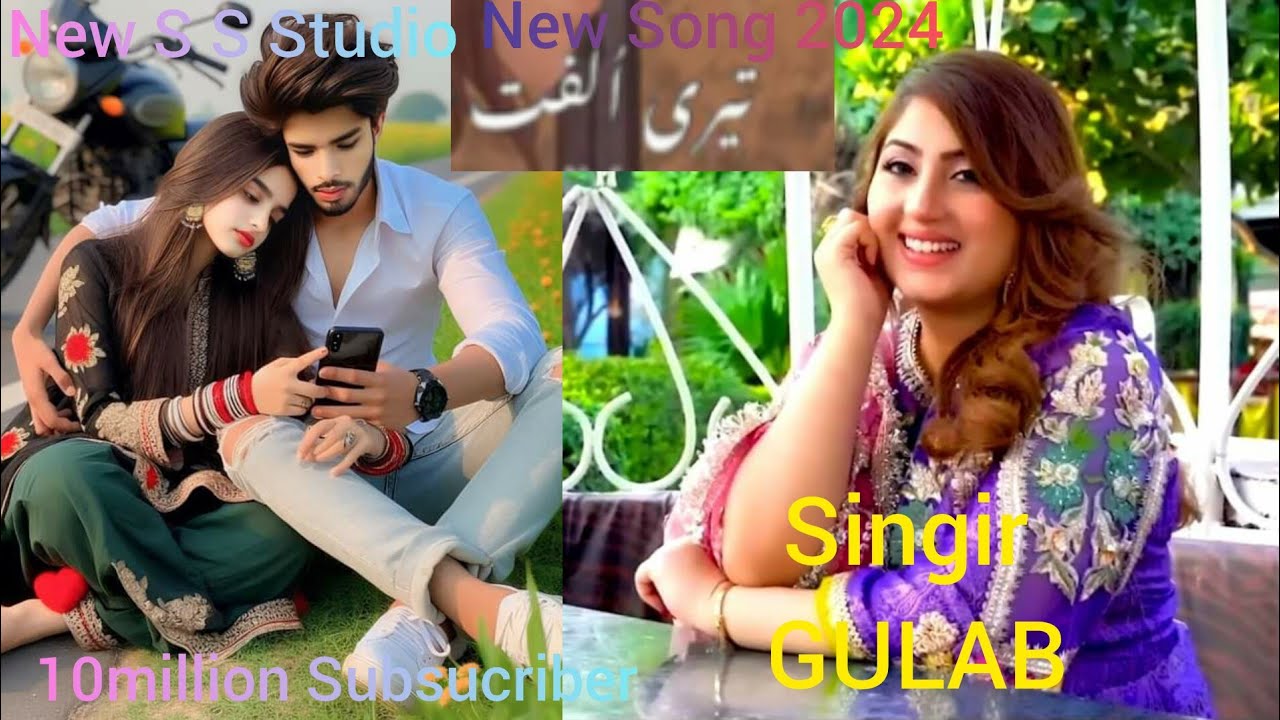 Teri Ulfat ! Pakistani Song 2024 Video New ! Singir Gulab ! Eid Song ...