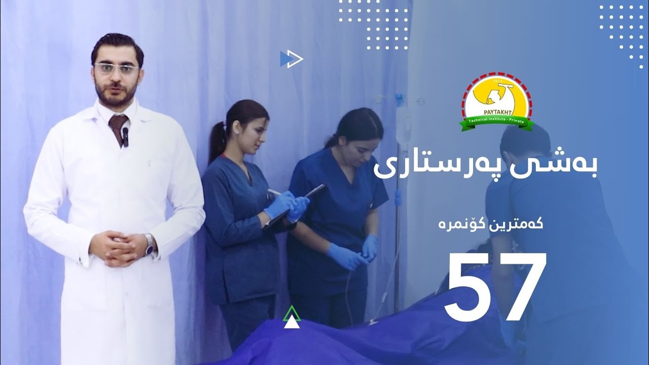 تەنها بەکۆنمرەی 57 کات زۆر کەم ماوە چاوەڕوانی چیت ؟ Youtube