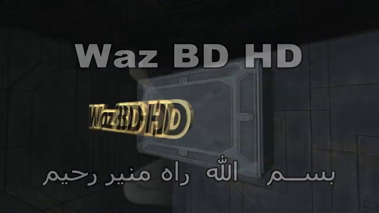 Waz BD HD Intro Video HD - YouTube