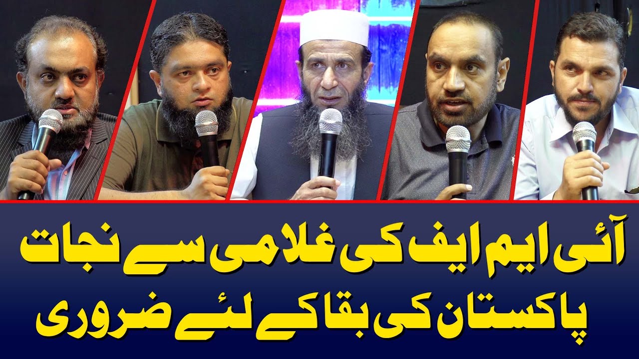 Emancipation from the Slavery of the IMF and Survival of Pakistan ...