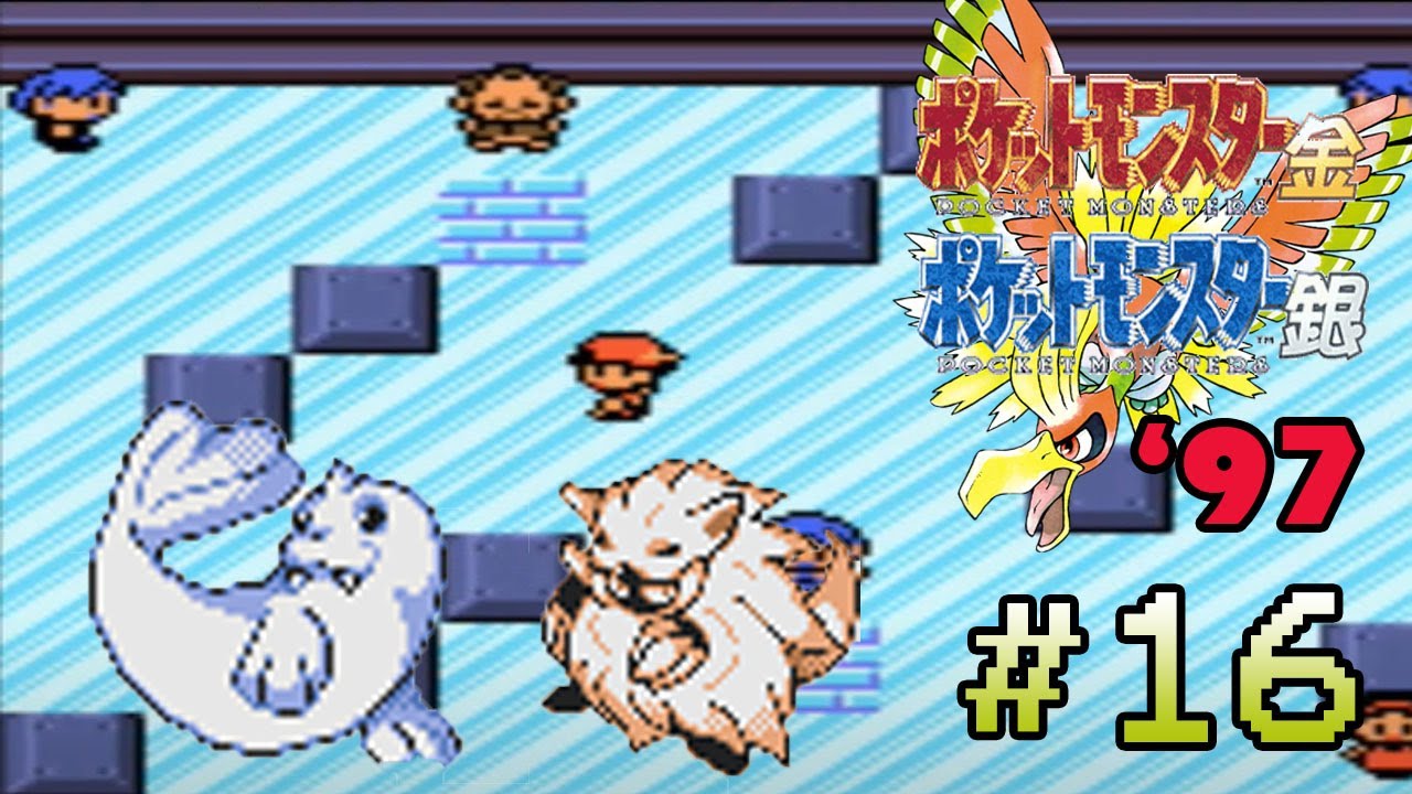 VS Fredo: Medalla Glaciar! Pokémon Gold 97 Reforged! #16 - Blue Forest ...