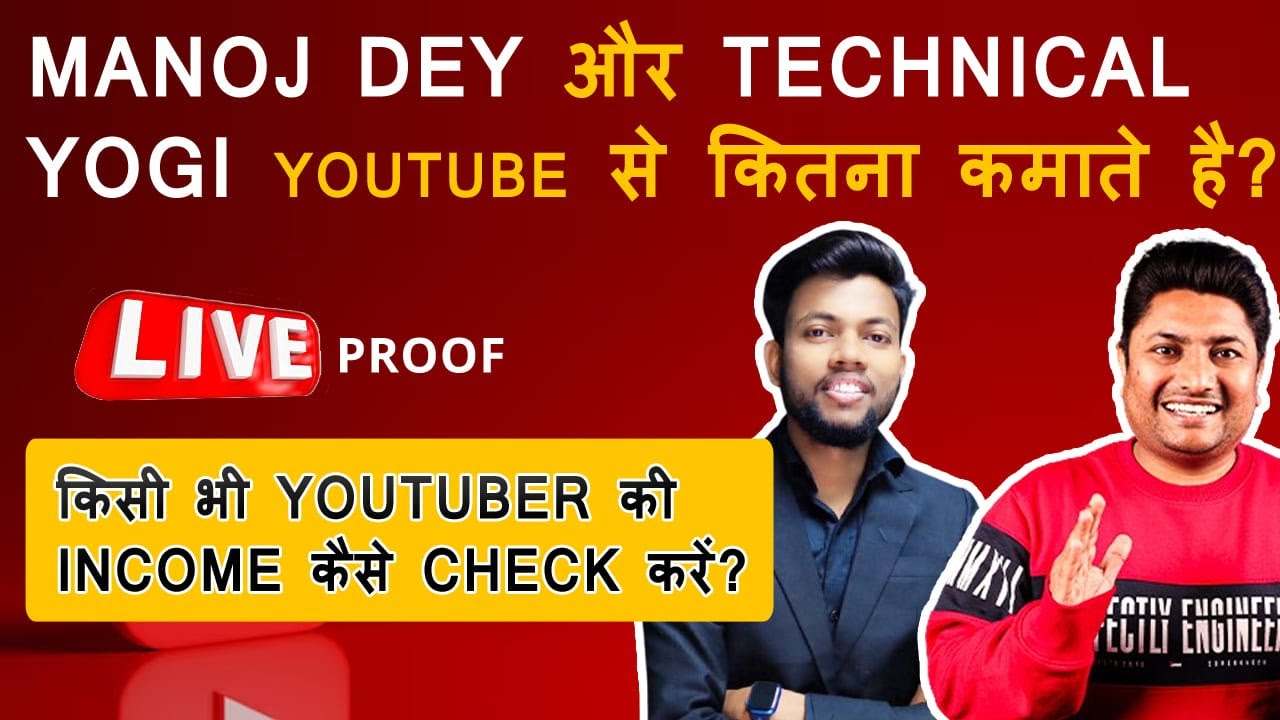 Manoj Dey, Technical Yogi kitna kamate hai? Kisi bhi Youtubers ki Earning kaise check kare - YouTube