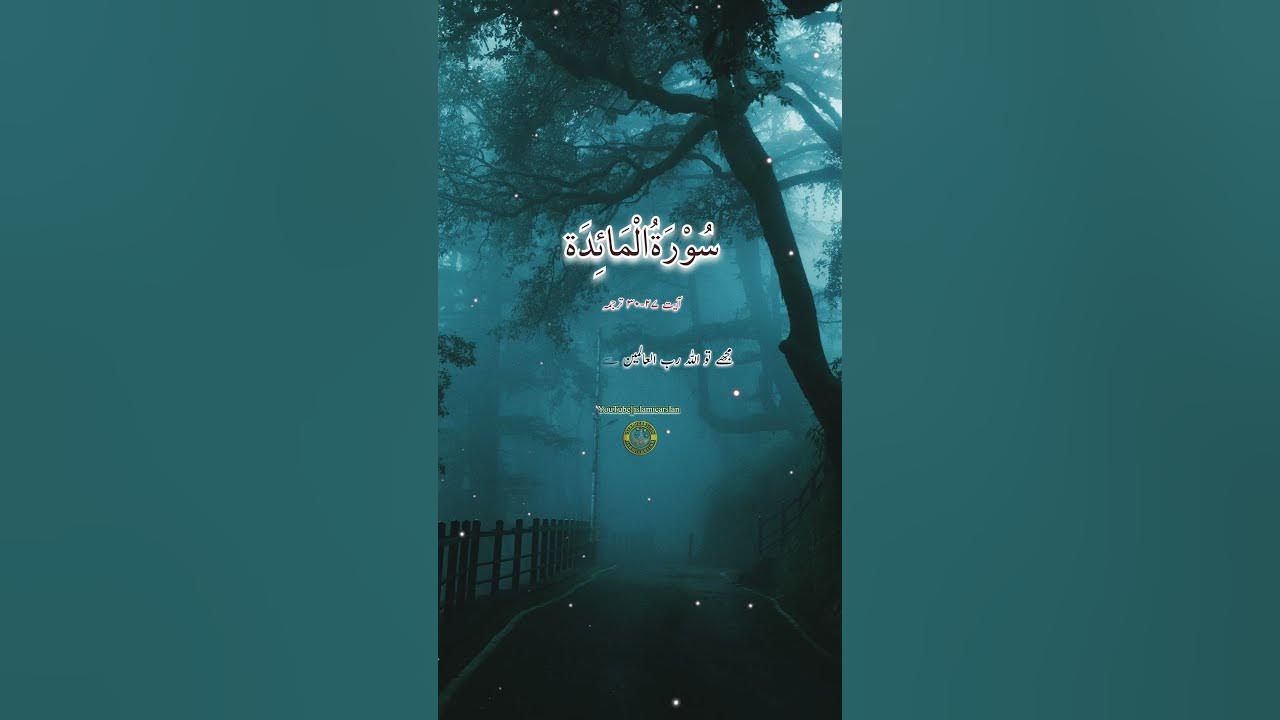 وَاتۡلُ عَلَيۡهِمۡ نَبَاَ ابۡنَىۡ اٰدَمَ بِالۡحَـقِّ‌ۘ Surah Maidah