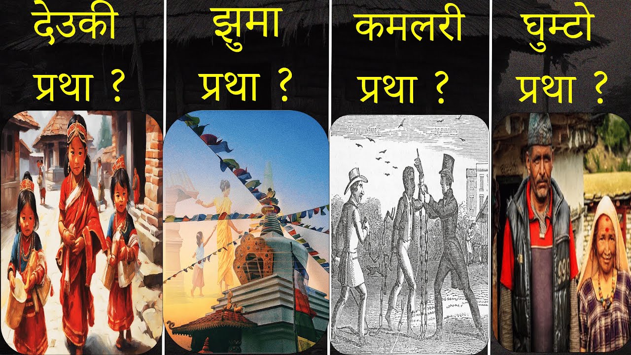 Deuki pratha | jhuma pratha | kamalari pratha | Ghumto pratha | in ...