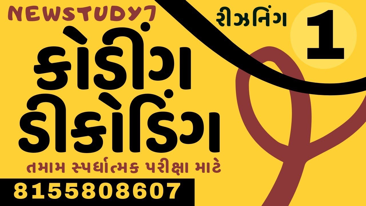 Coding Decoding Reasoning Tricks In Hindi Only 1 Trick All Question 2076