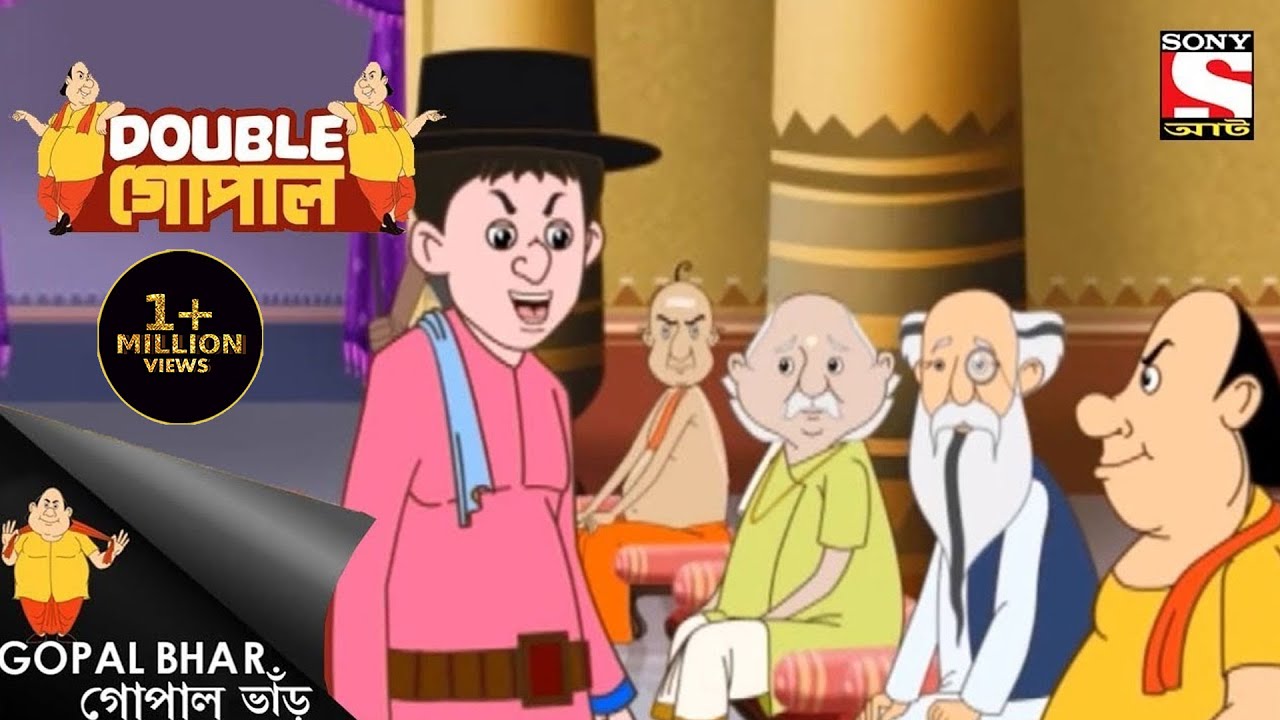 গোপাল সাহেবের দমন | Gopal Bhar | Double Gopal | Full Episode - YouTube