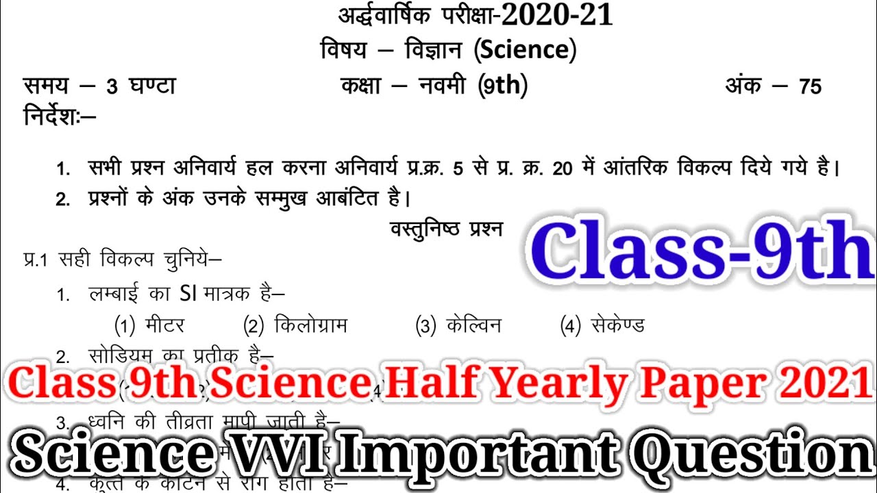 Class 9th science important Question half yearly exam 2022 | Mp board ...