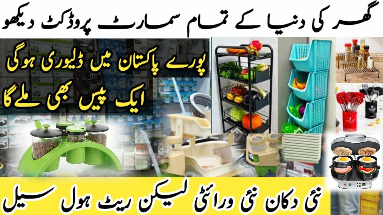 Smart Kitchen Gadgets, Kitchenware & Household Items Wholesale Shop ...