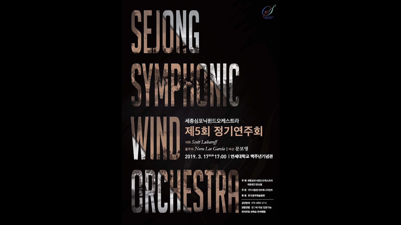Sejong the Great by MoonSeok Lee - (world premiere) - YouTube