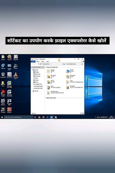 How to open file explorer using shortcut || shortcut key se file ...