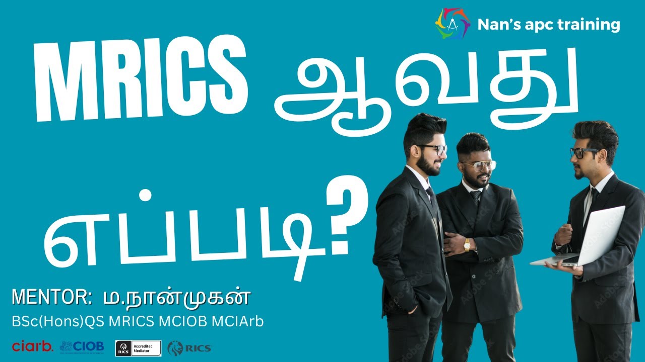 MRICS ஆவது எப்படி?| RICS Introduction in Tamil | How to become MRICS ...