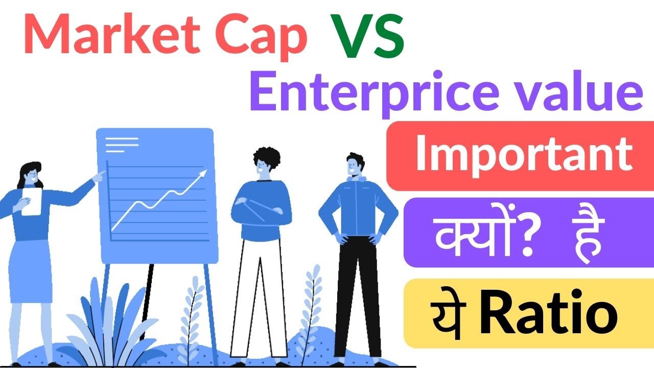 Market Capitalization VS Enterprise Value In Hindi 2020 market-capitalization-vs-enterprise-value-in-hindi-2020