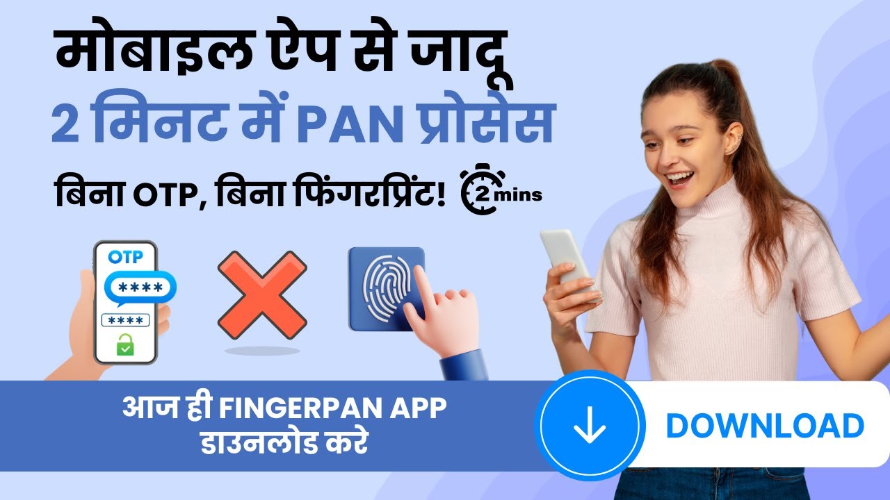 मोबाइल ऐप से PAN प्रोसेस: 2 मिनट में बिना OTP और फिंगरप्रिंट के finger ...