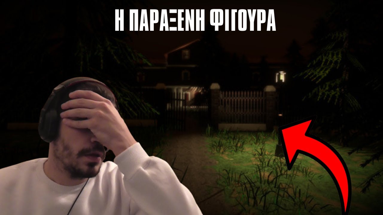 TO MΥΣΤΗΡΙΩΔΗΣ ΣΠΙΤΙ ΣΤΗΝ ΜΕΣΗ ΤΟΥ ΠΟΥΘΕΝΑ UNDISCOVORED House #1 - YouTube