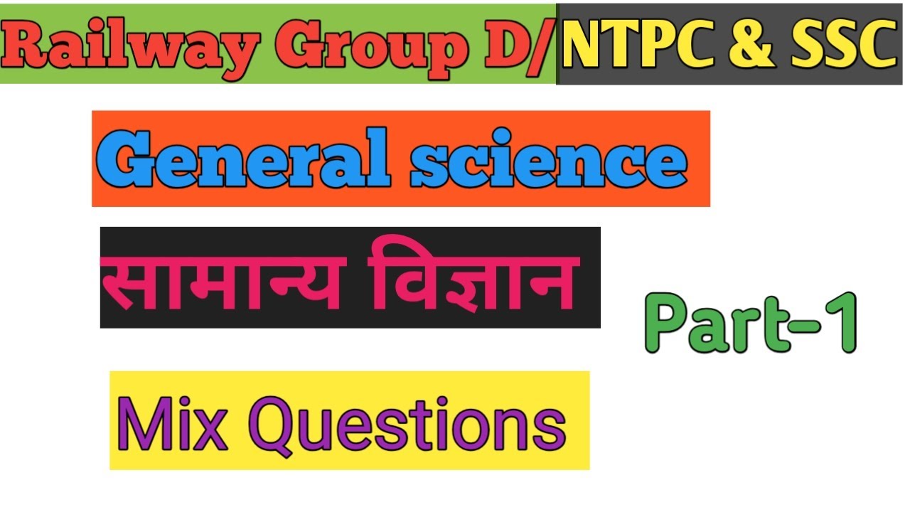 Science mix question | सामान्य विज्ञान के महत्वपूर्ण प्रश्न part-1 ...
