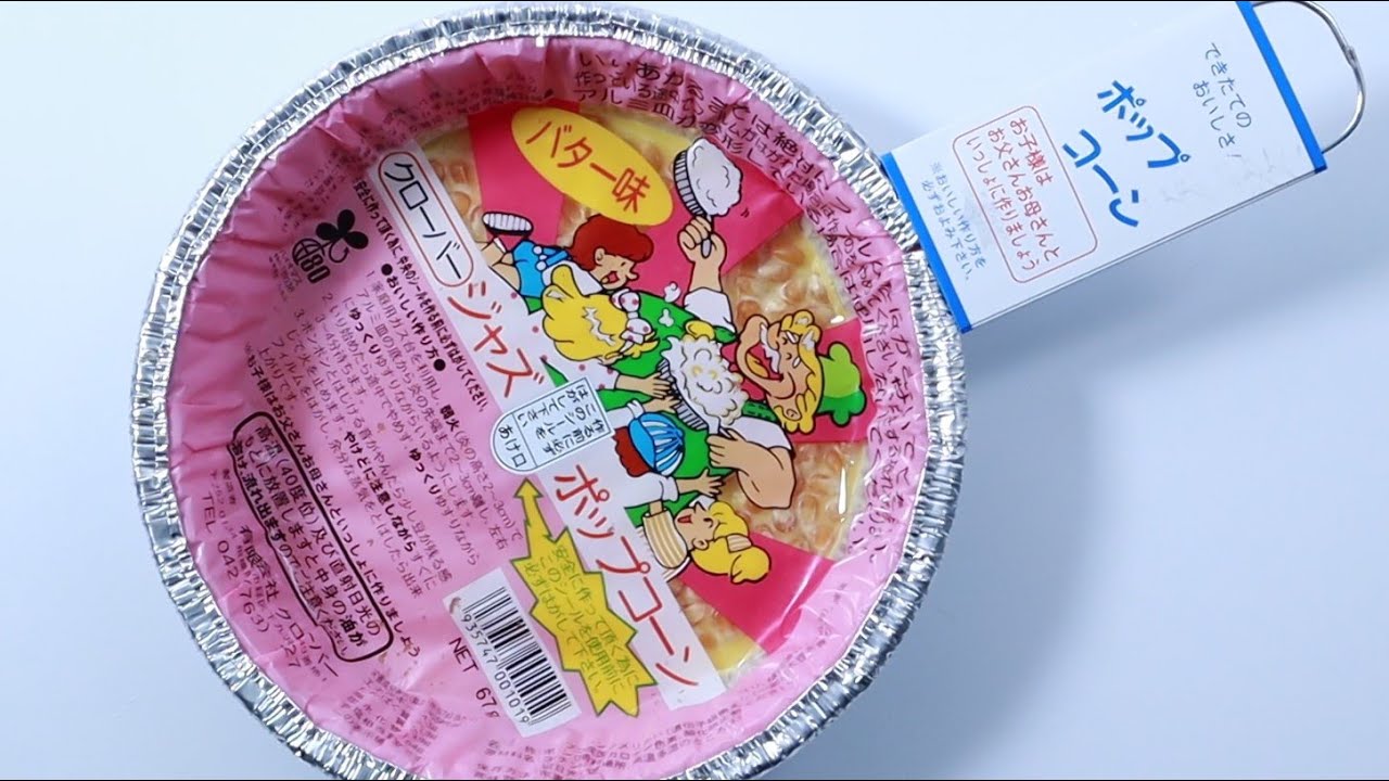 クローバージャズポップコーン バター味 Clover Jazz Popcorn butter ASMR - YouTube