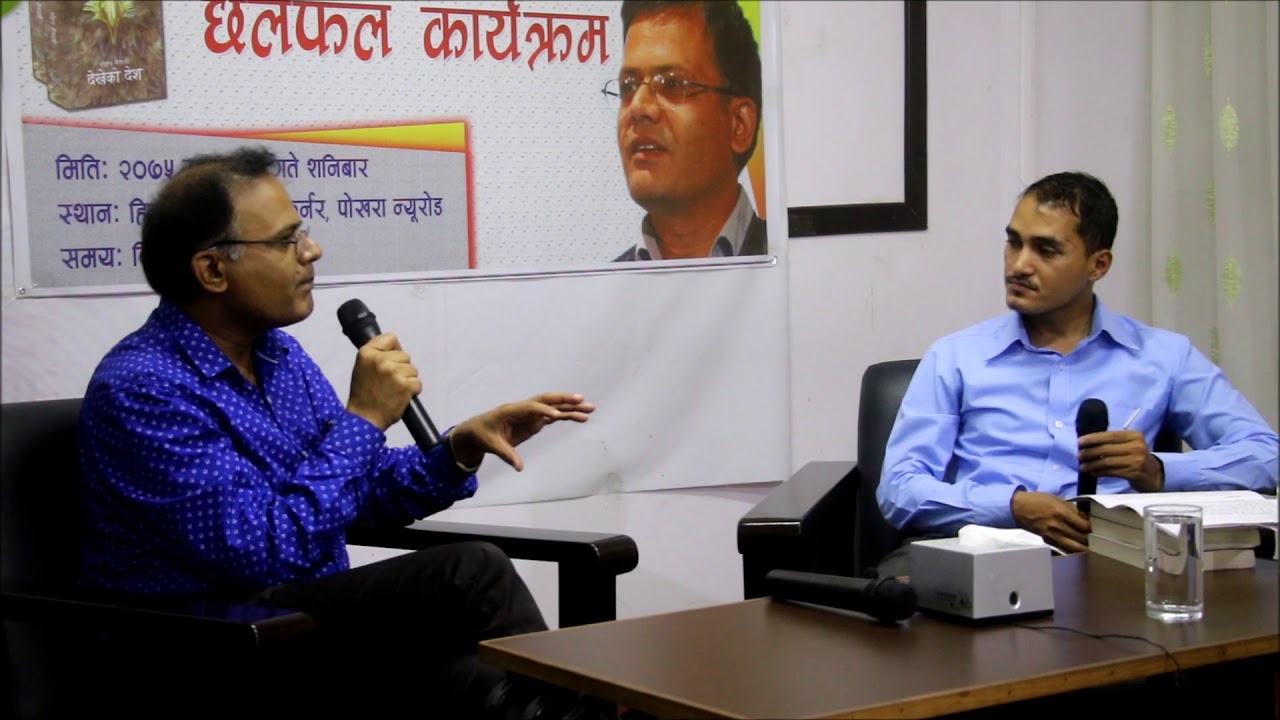 Mohan Mainali । Dekheko Desh । Part - 1 - YouTube