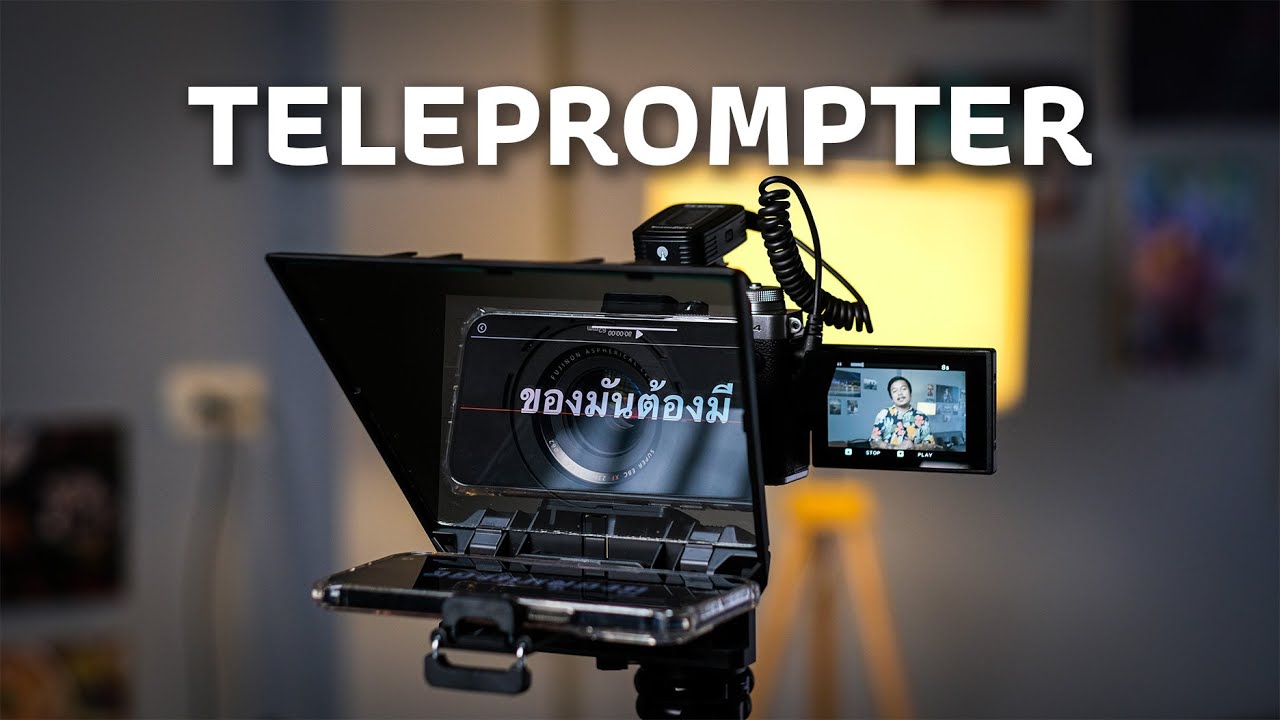 Teleprompter ไอเทมของคนชอบลืมสคริปต์ [ FEELWORLD TP2A ] - YouTube
