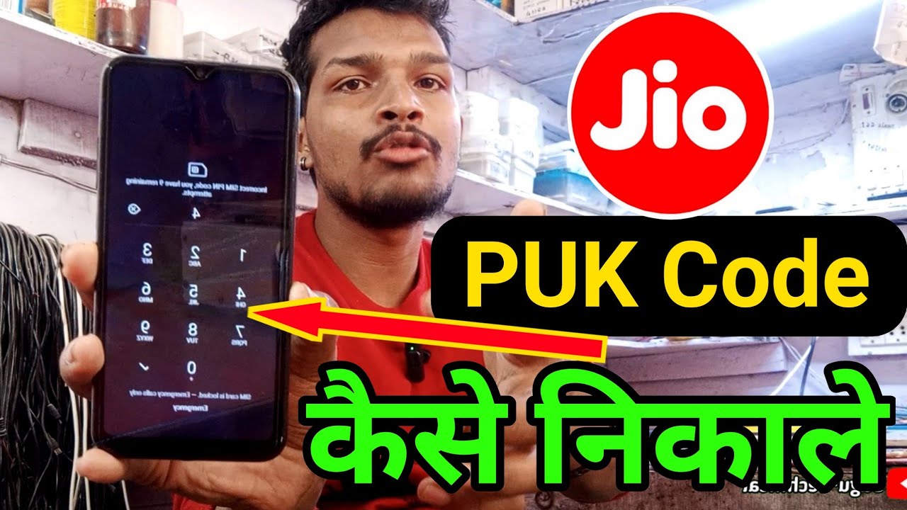 Jio PUK Code Unlock Jio Number Ka PUK Code Kaise Nikale Jio SIM PUK jio-puk-code-unlock-jio-number-ka-puk-code-kaise-nikale-jio-sim-puk