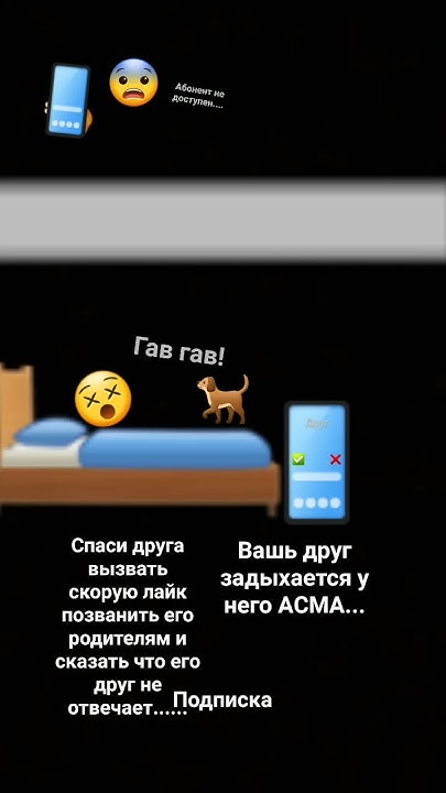 спаси друга..... - YouTube