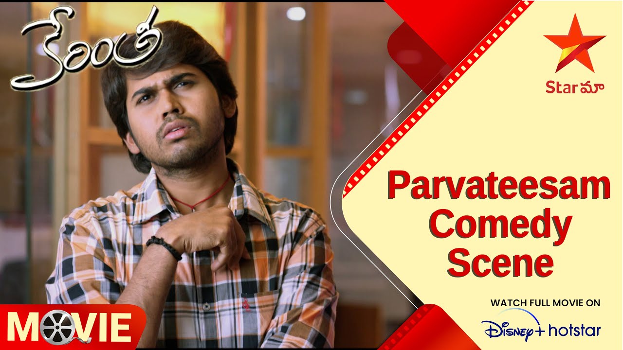 Kerintha Telugu Movie Scenes | Parvateesam Comedy Scene | Sai Kiran ...