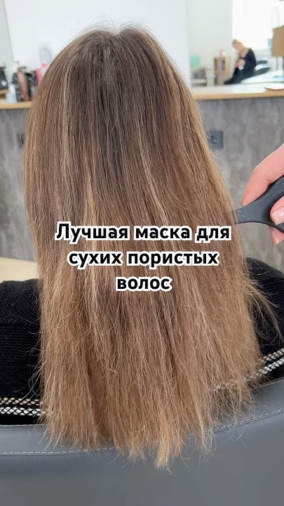 Маска для волос. Лучшая маска для сухих пористых волос. Как сделать ...