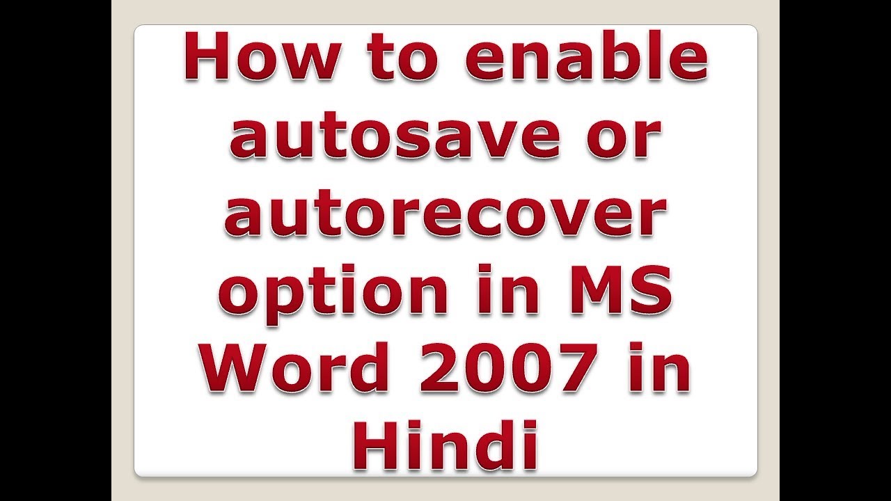 How To Enable Auto Save Or Auto Recover Option In MS Word 2007 In Hindi how-to-enable-auto-save-or-auto-recover-option-in-ms-word-2007-in-hindi