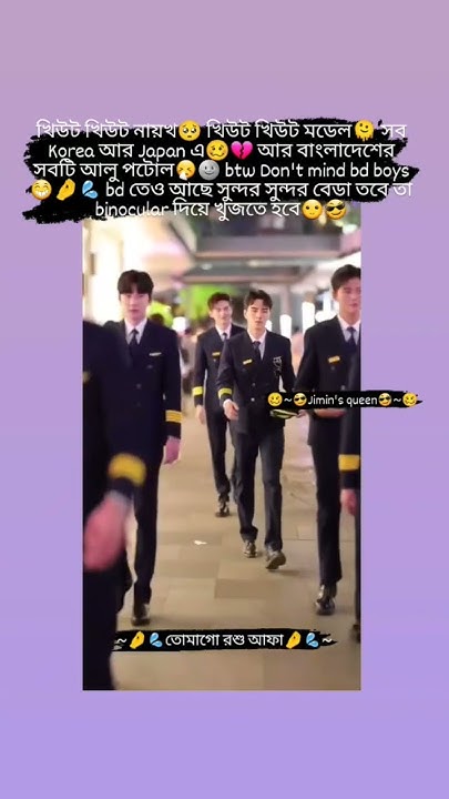 হ ভাই এইডাই সত্যি🙂🤌💦 #bts #btsarmy #btsshorts #shorts #shortsvideo #cutequeenofjimin #ot7army # ...