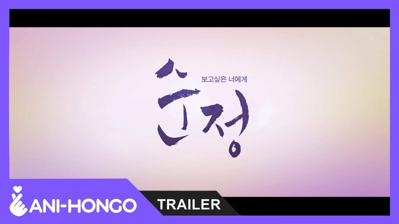 PURE LOVE (2016) - TRAILER - YouTube