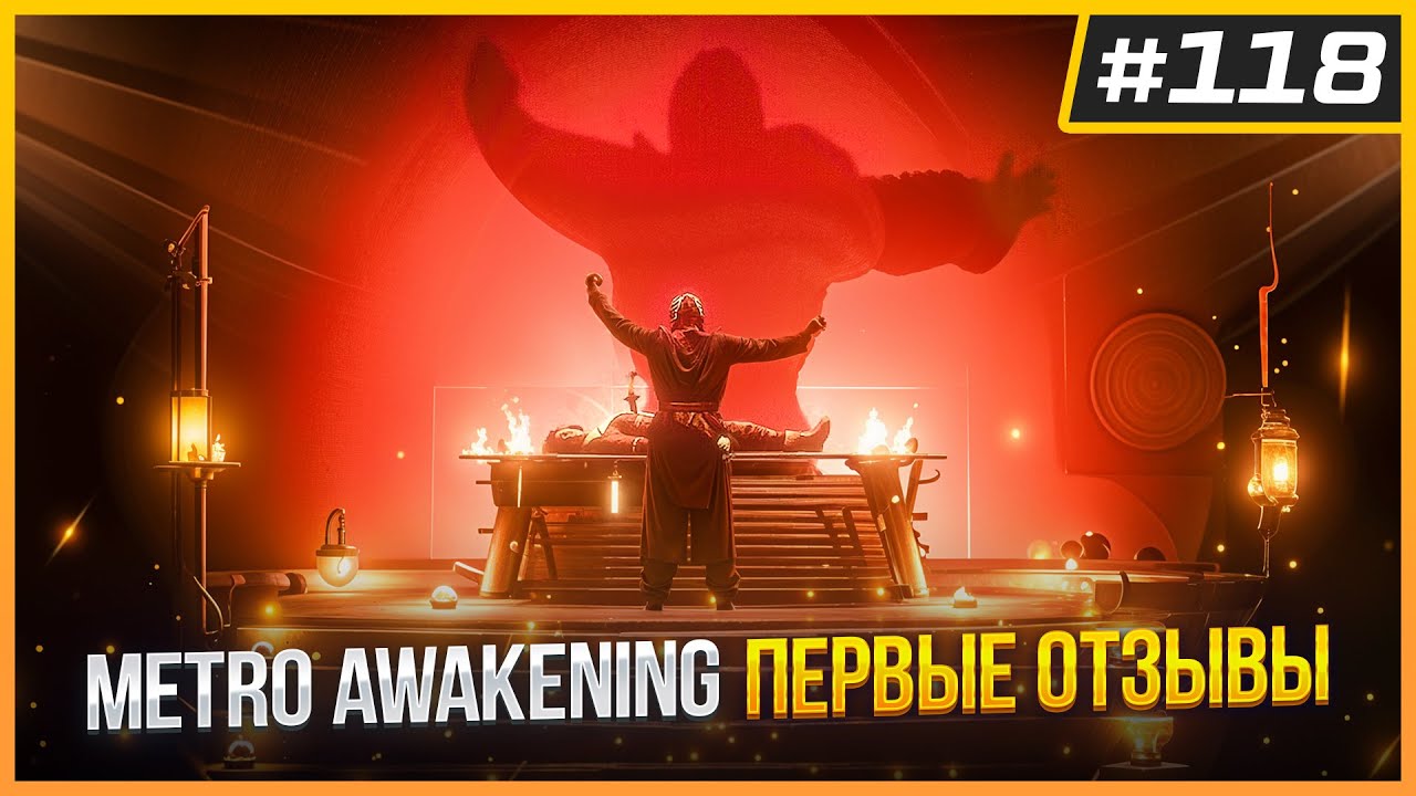 Первые Отзывы на METRO Awakening | Gorilla Tag на PSVR2 | Улучшение VR ...