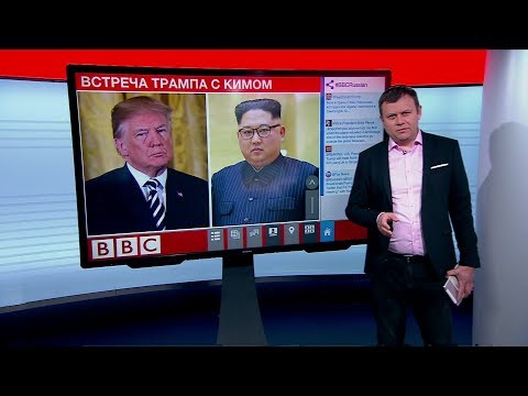 Встреча Трампа и Кима пройдет в Сингапуре