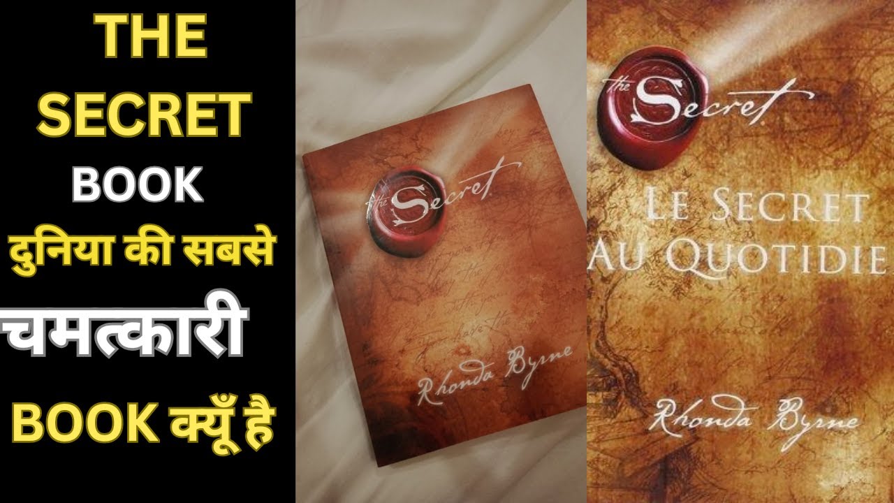 "इस वीडियो को देखने के बाद आपकी ज़िंदगी पहले जैसी नहीं रहेगी! 🔥 | The Secret Explained" - YouTube