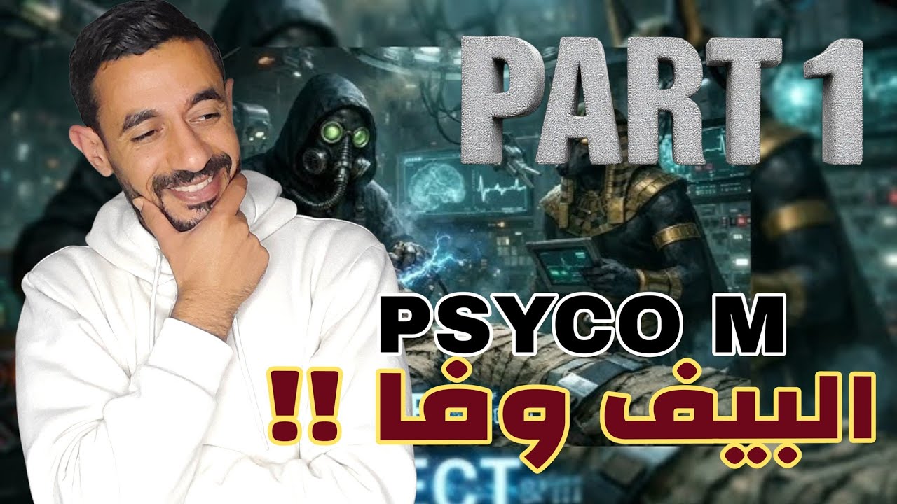 Psyco M - E.C.T 🔥 ( REACTION BALi ) Part 1 - YouTube