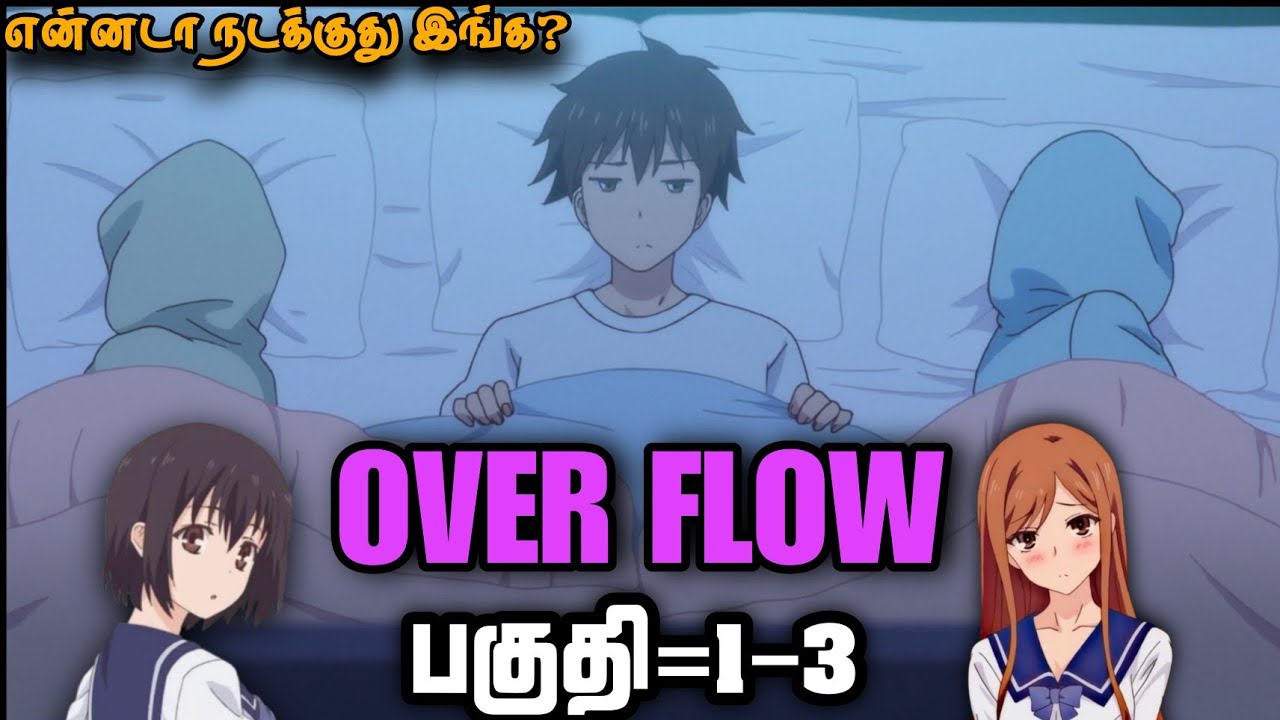 ☠️ OVERFLOW பகுதி 1-3 | கதைகள் ஆரம்பம்🍿 | OVERFLOW ANIME | ANIME TAMIL ...