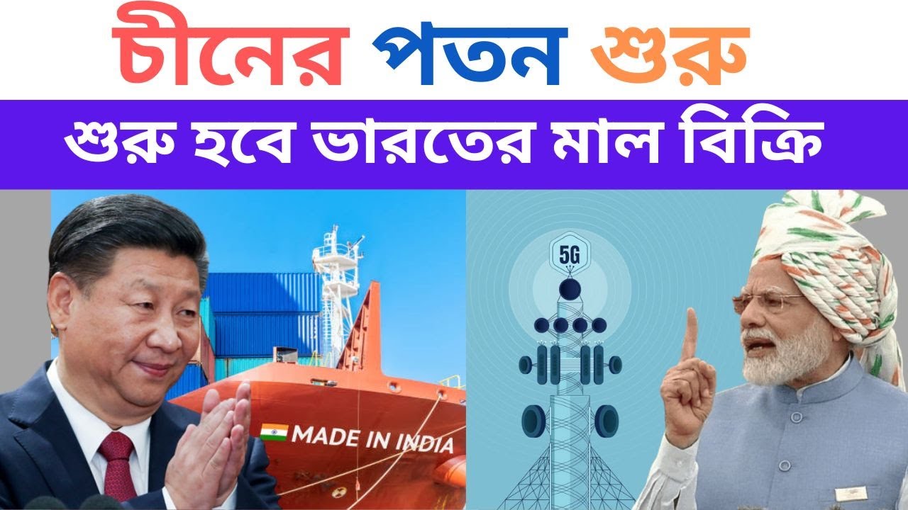 china fall down, India start export@WorldDescribe - YouTube