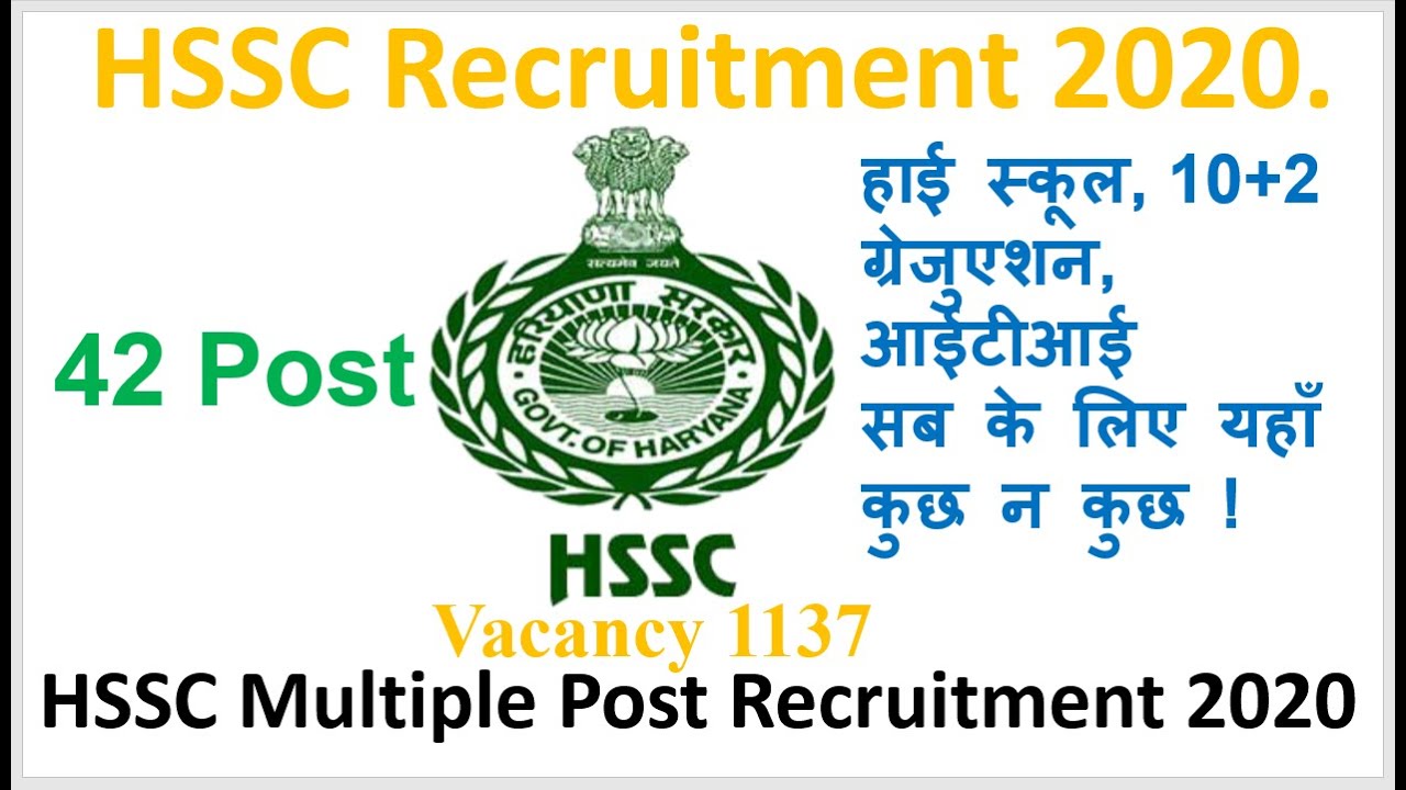 HSSC Haryana Staff Selection Commission Multiple Post Recruitment 2020 ...