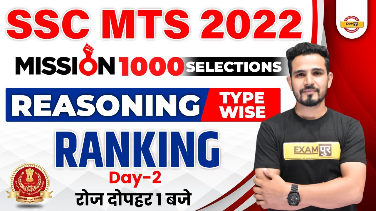 SSC MTS 2022 | SSC MTS Reasoning | Ranking for SSC MTS | SSC MTS ...