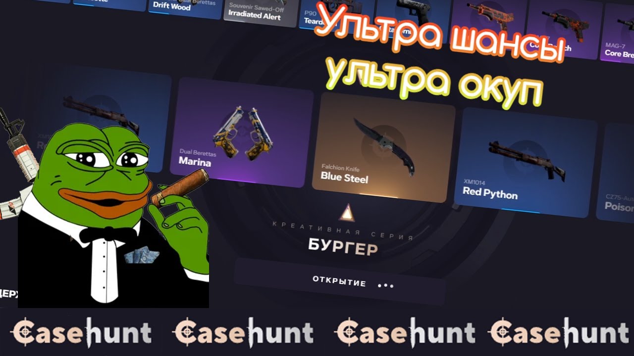 CASE HUNT. Сила кэшбэка на месте, дважды окупил на 10к+ #casehunt #opencase #cs2 #csgo - YouTube