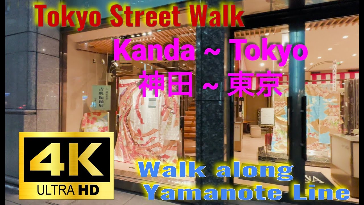 Series Walking Tokyo : Kanda~Tokyo : Along Yamanote line : JY02o - YouTube