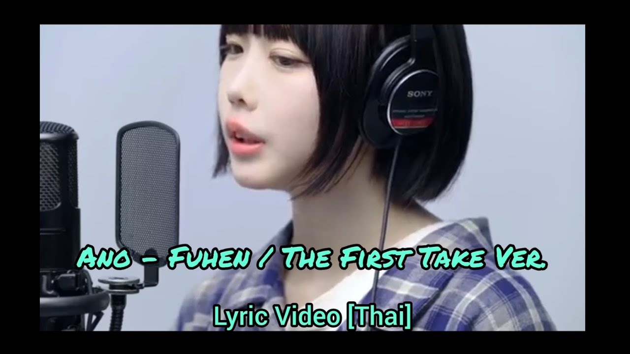 [Lyric Video] ano - Fuhen 「普変」 / The First Take Ver. [Thai Sub] - YouTube
