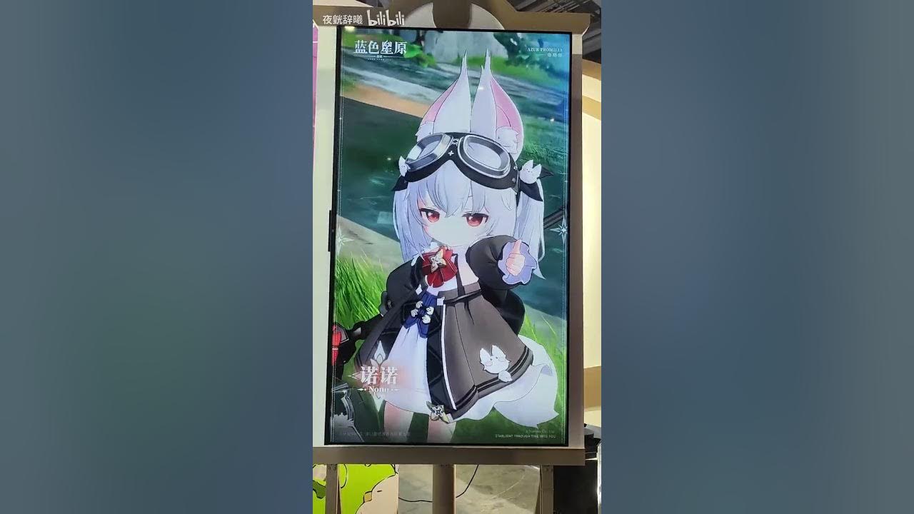 Azur Promilia | Bilibili World 2024 first date PV (12th July) - YouTube