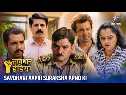 NEW! SAVDHAAN INDIA | Ek Chhoti Baat Bani Maut Ki Wajah | SAVDHAANI AAPKI SURAKSHA APNON KI