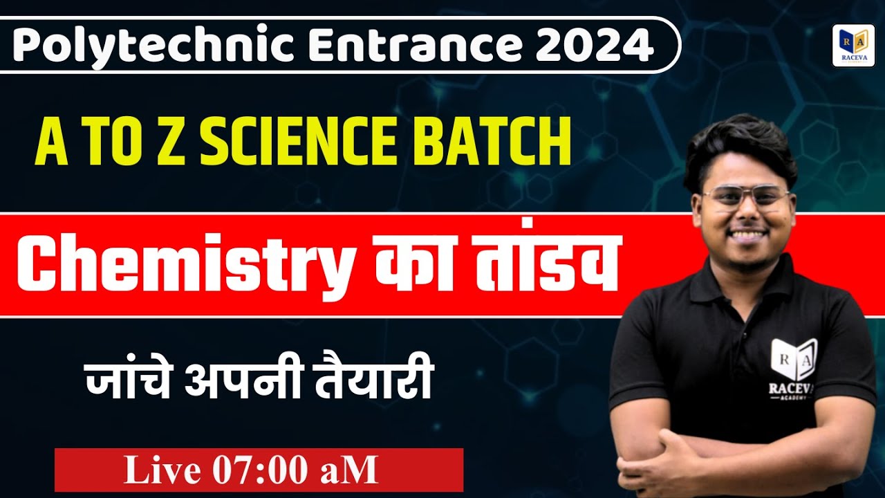 Polytechnic Exam Question Paper 2024 | Polytechnic Exam Oriented ...